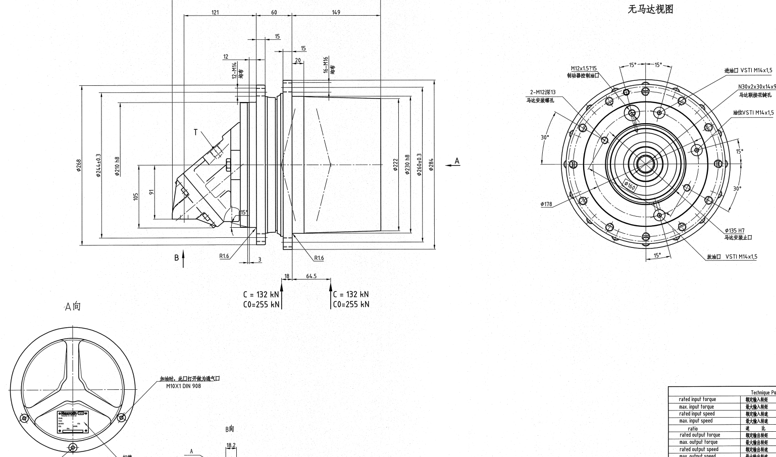 GFT7力士乐行走减速机\ GFT9力士乐行走减速机