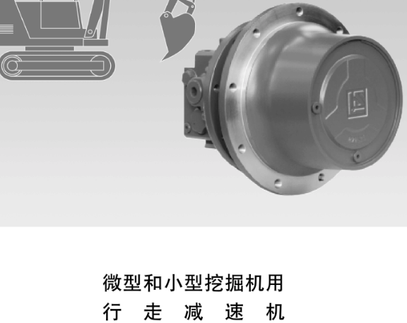 GFT7力士乐行走减速机\ GFT9力士乐行走减速机