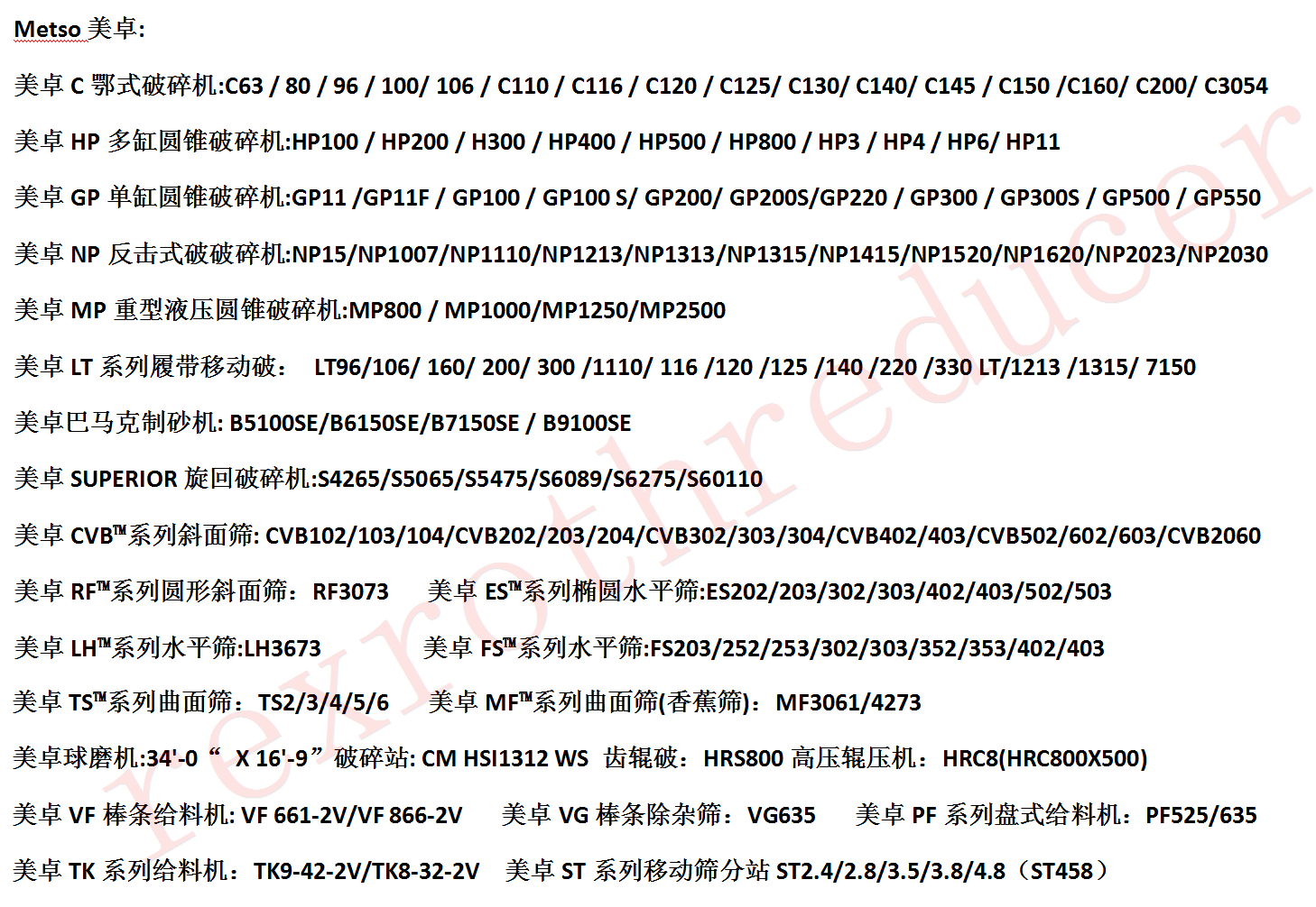 Metso美卓FS系列移动筛分站移动水平筛图纸FS203/252/253/302/303/352/353/402/403